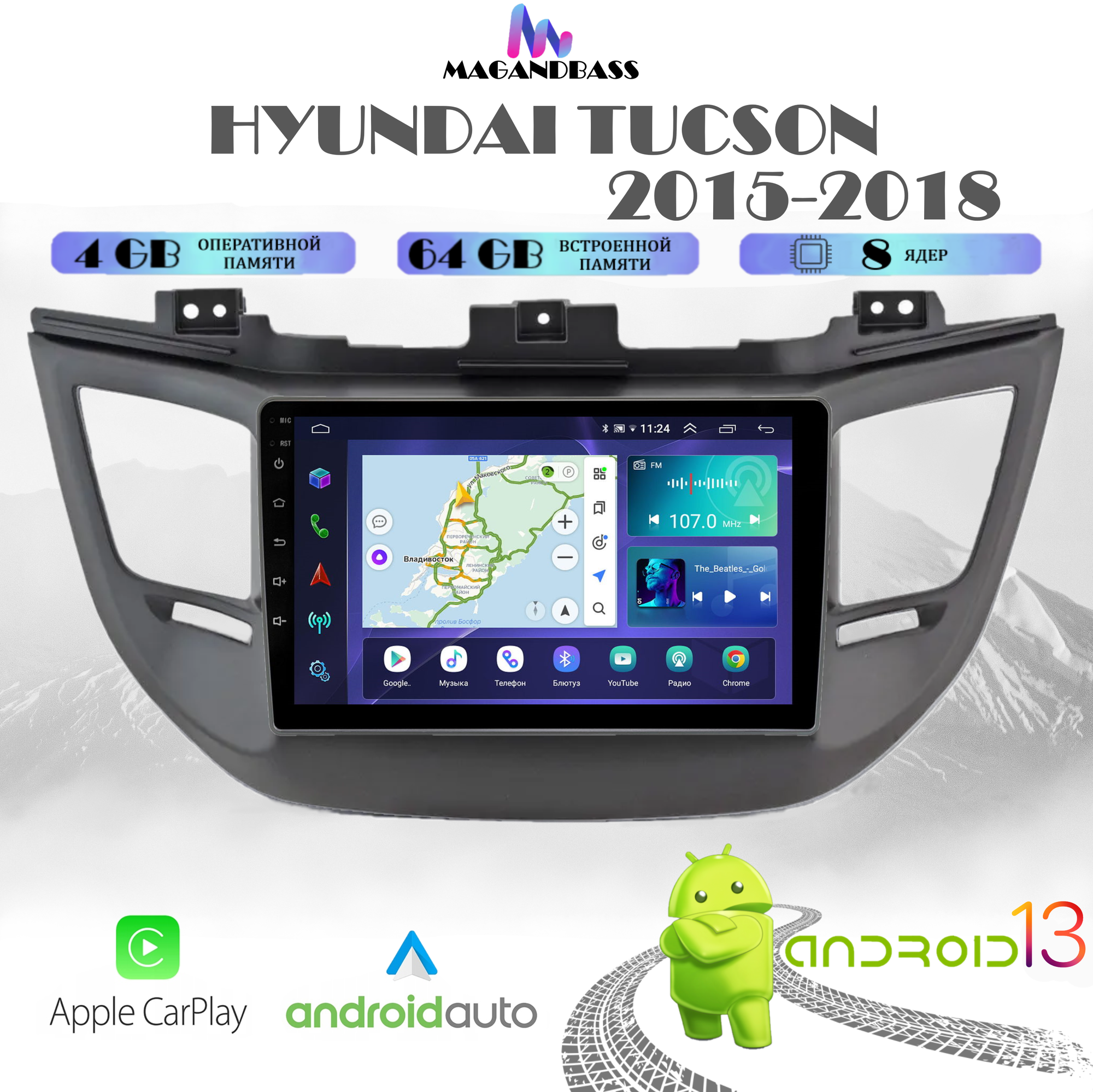 Магнитола для Hyundai Tucson (2015-2018) черная, 4/64 GB, Android 13, Bluetooth, WiFi, CarPlay, GPS, 8 ядерный процессор + переходная рамка