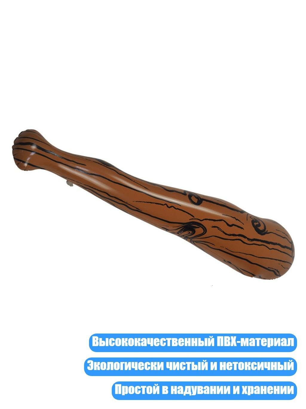 Надувной бейсбольный бит, бейсбольная клюшка