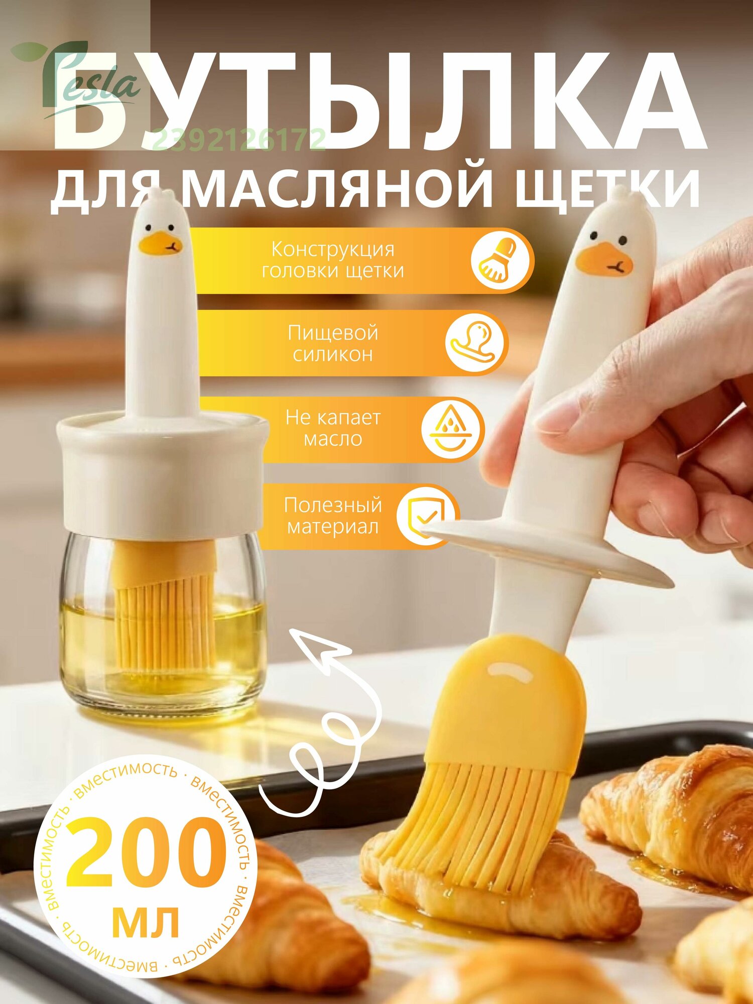 Емкость для масла под масло