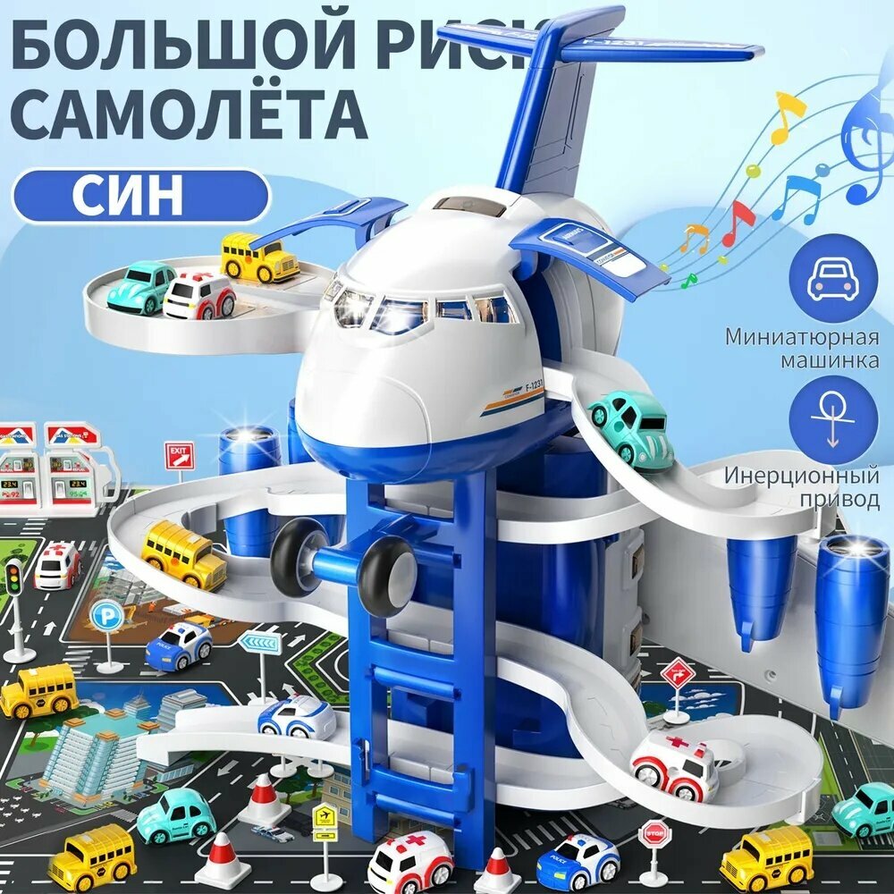 Детские самолеты Автомобильные игрушки / Имитационные самолеты / Детские образовательные игрушки DIY