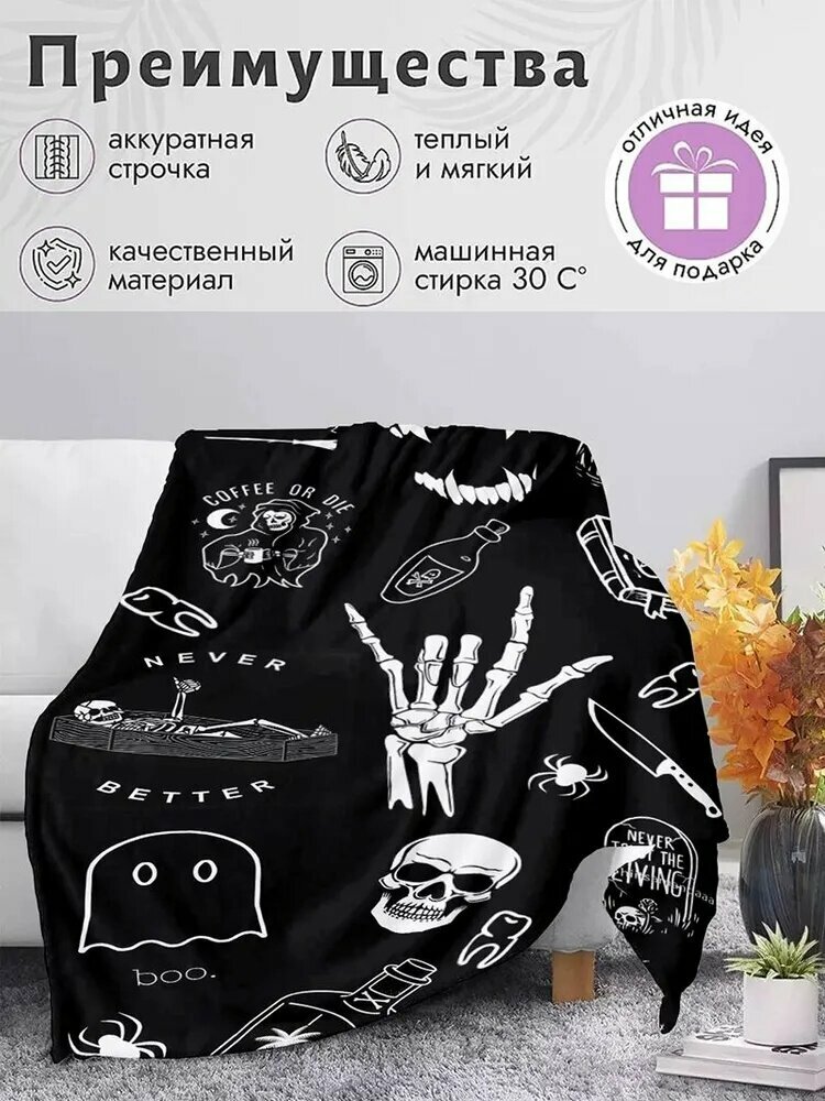 Плед Флисовый плед , Велсофт, Фланель, 200 см х 150 см