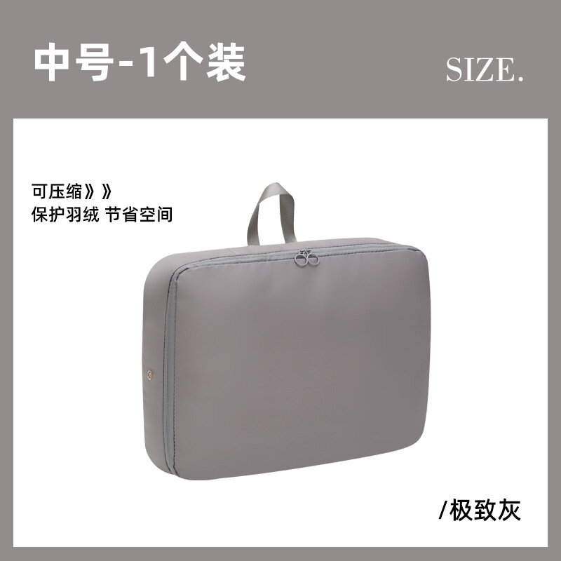 Amazon пуховик сумка для хранения домашней одежды Сжатая сумка для путешествий Цвет штор серый среднего размера,