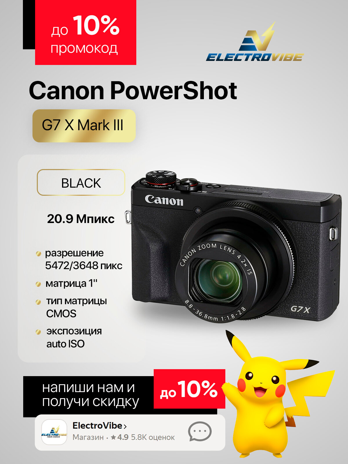 Фотоаппарат Canon PowerShot G7 X Mark III, черный