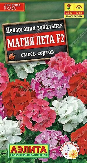 Пеларгония зональная "Магия лета F2" смесь сортов, семена цветов Аэлита для балкона и огорода, 5 шт сортовая смесь балкон огород