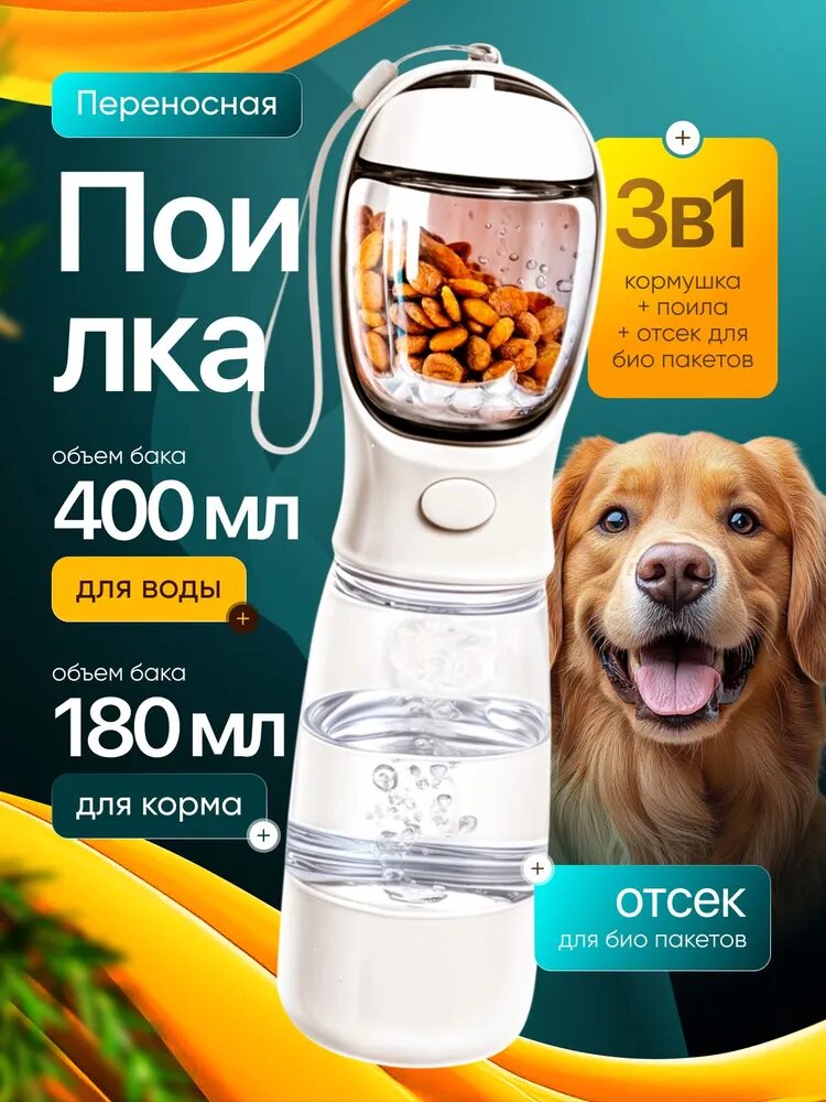 Поилка для животных
