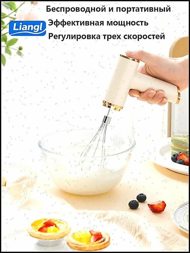 Венчик, длина 10 см — фото 1