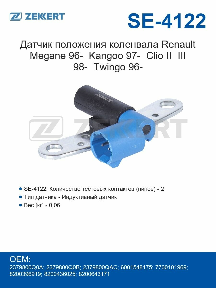Zekkert Датчик положения коленвала Renault Megane 96- Kangoo 97- Clio II III 98- Twingo 96-
