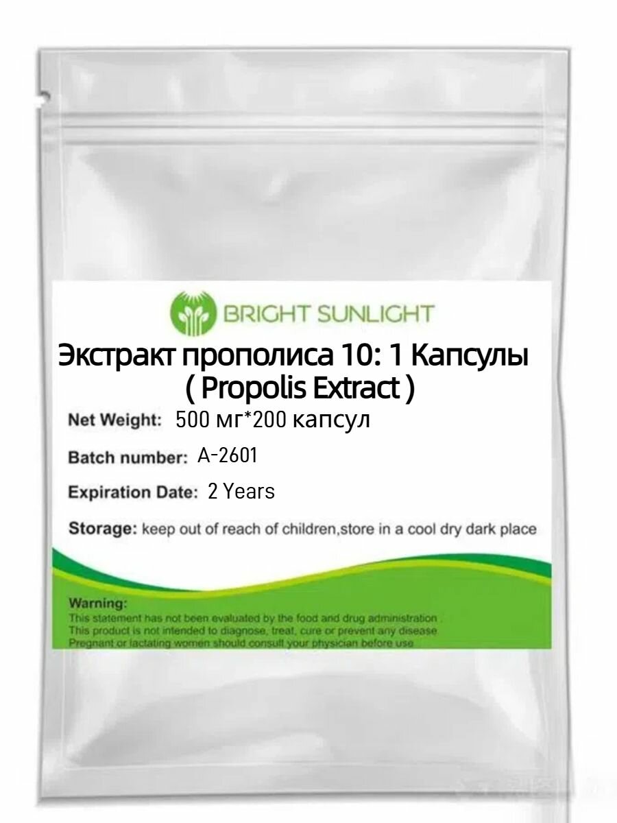 500 мг*200 капсул Экстракт прополиса 10: 1 Капсулы ( Propolis Extract )
