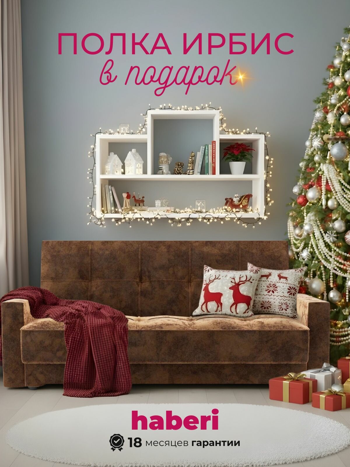 Диван-книжка, раскладной милана, с ящиком для белья, антивандальная ткань, полка В подарок