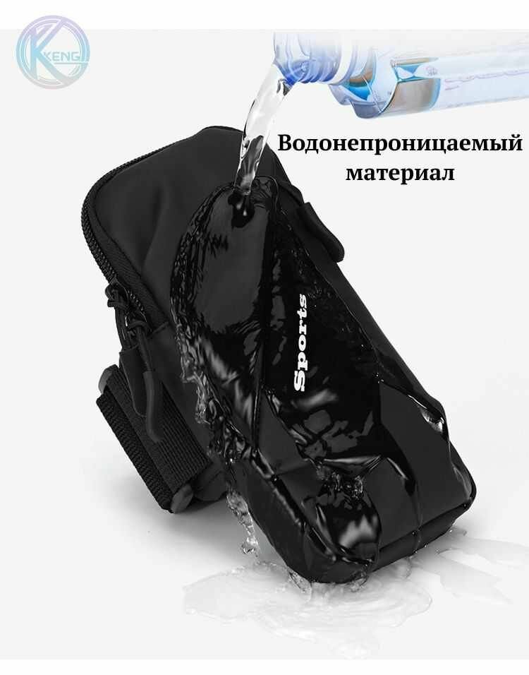 Сумка чехол для бега, спорта, прогулок на руку / Спортивный чехол для телефона и мелочей, смартфона и документов, чёрный