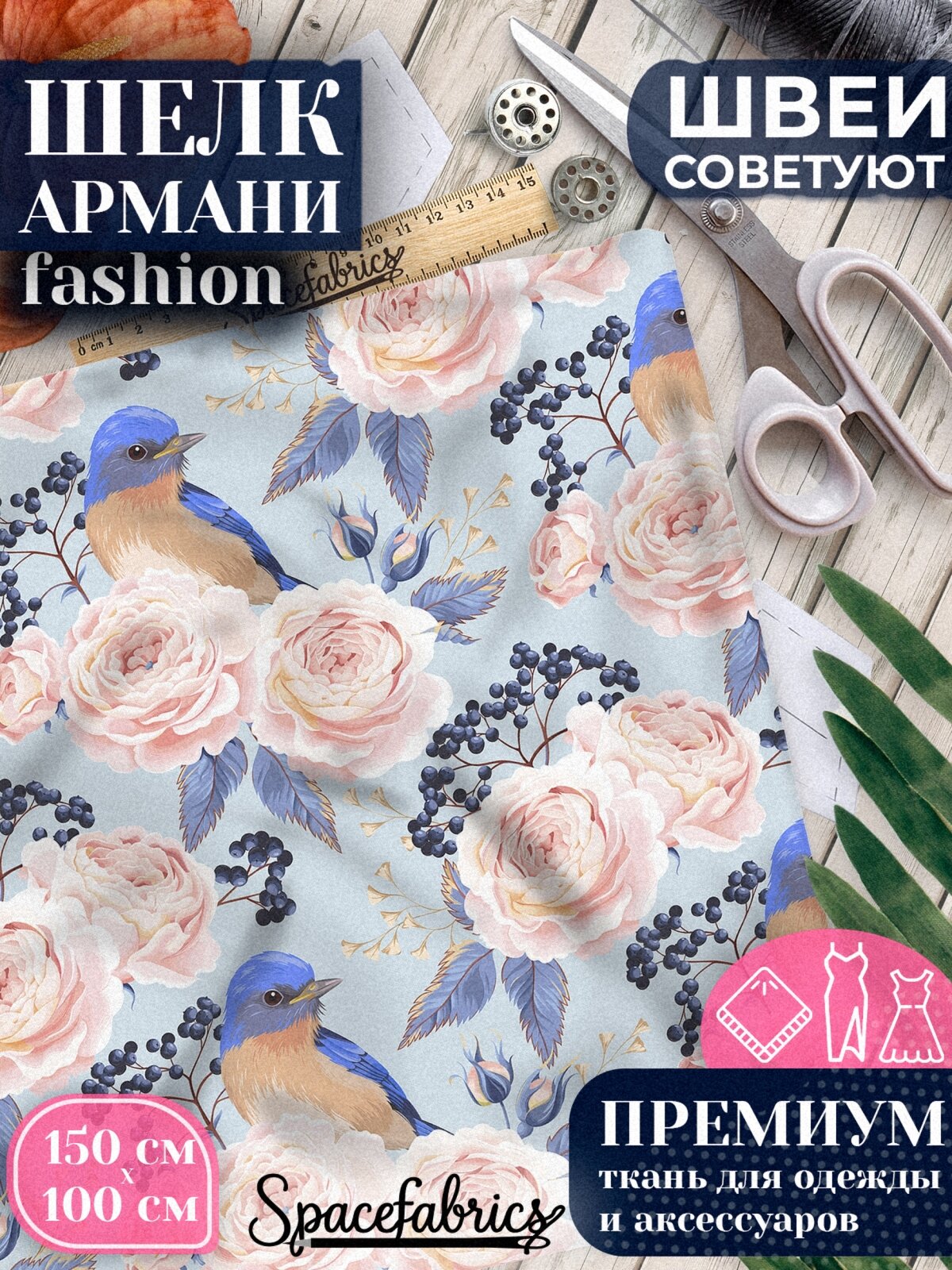 Шелк Армани, искусственный атлас шелк Armani, мягкий для костюмов, пижам, платьев, юбок. 147*100 см, 90 г/м , отрез