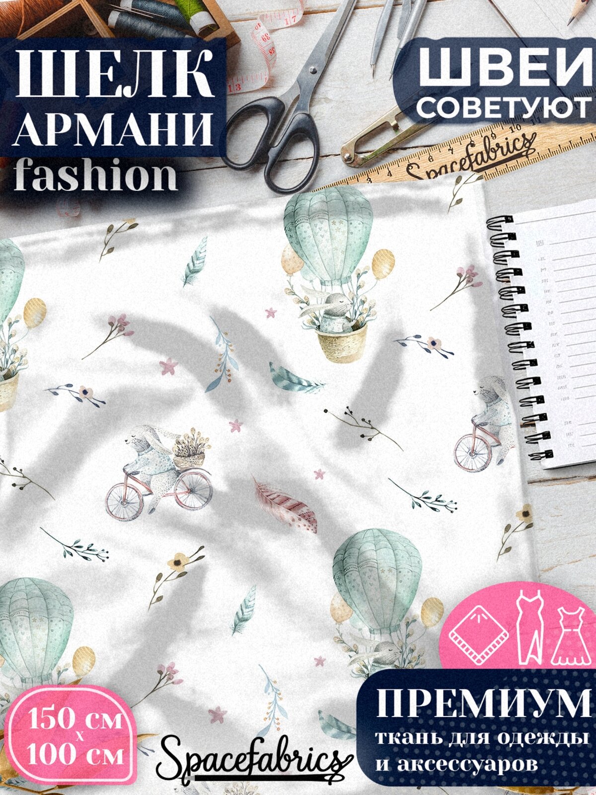 Шелк Армани, искусственный атлас шелк Armani, мягкий для костюмов, пижам, платьев, юбок. 147*100 см, 90 г/м , отрез