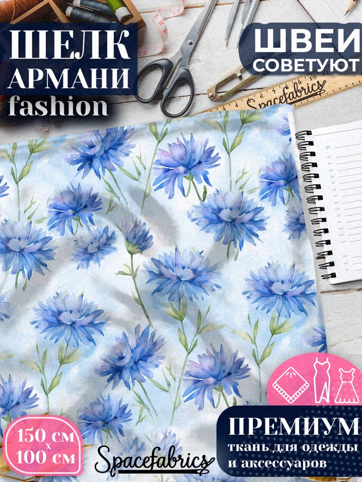 Армани шелк, атлас шелк Armani, мягкая ткань для пижам, платьев, юбок. 147*100 см, 90 г/м