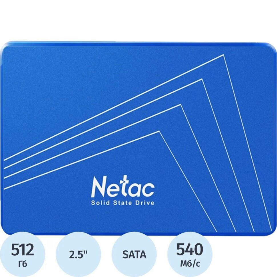 SSD накопитель Netac N600S 2.5 512GB (NT01N600S-512G-S3X), 2398778