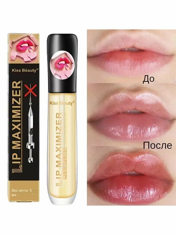 Блеск для увеличения губ, Средство и увлажняющий гель Плампер для увеличения объема губ