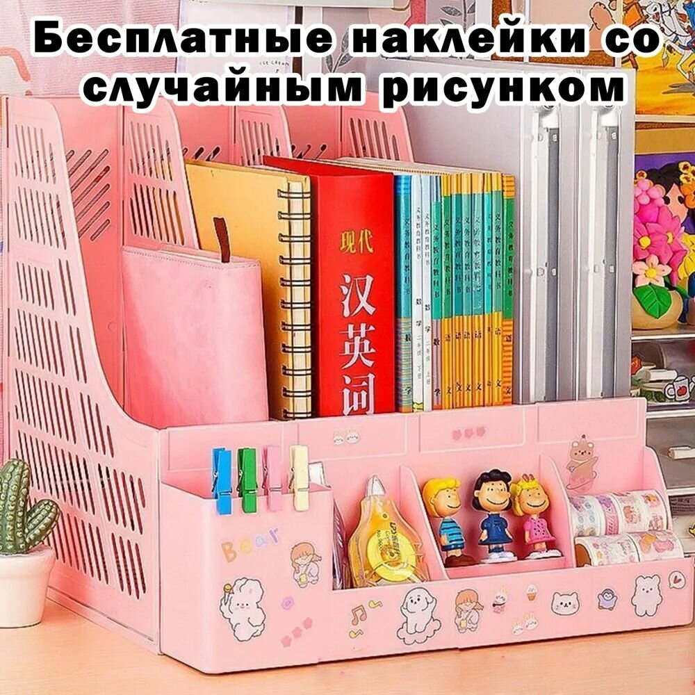 Органайзер канцелярский, Подставка для книг, тетрадей и мелочей, Настольный органайзер для канцелярии, для детей и школьников, белый, пластиковый