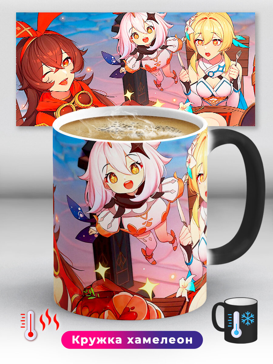 Кружка хамелеон Аниме Чиби