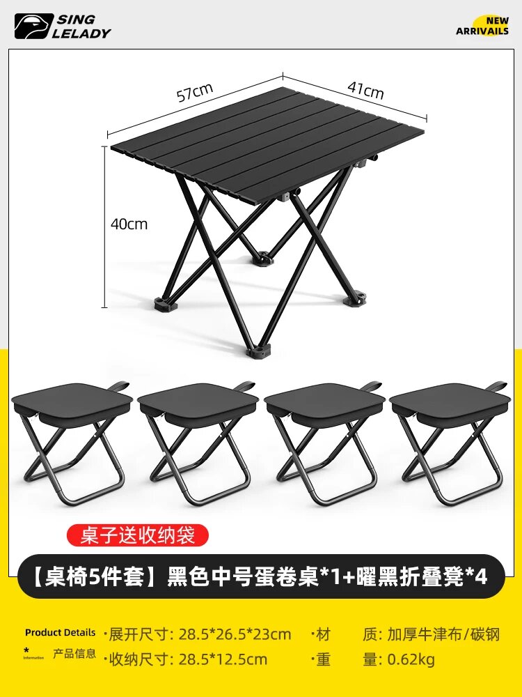 Черный средний яйцевидный стол и тау-складная скамейка комплект из 5 штук для походов и рыбалки