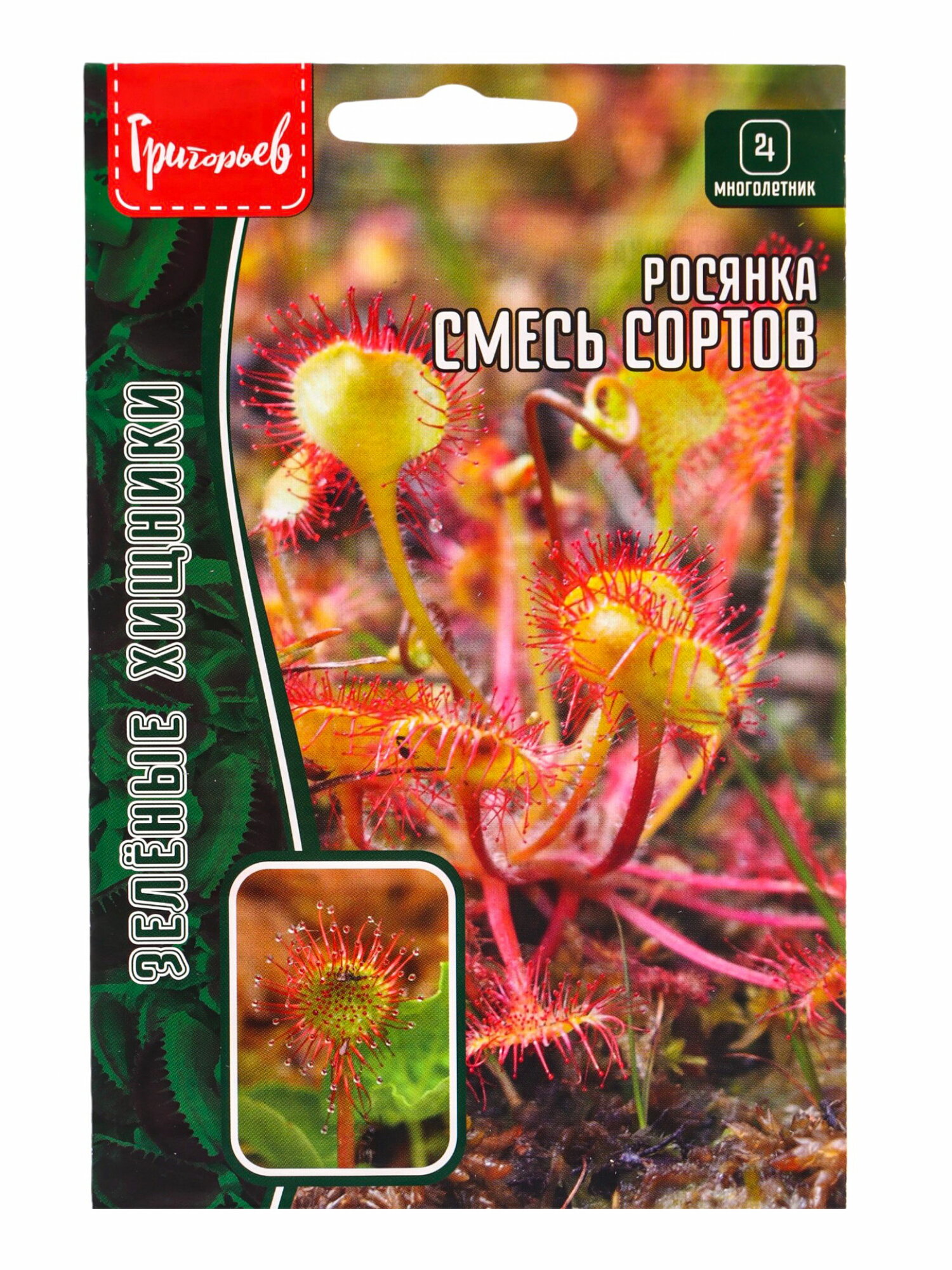 Семена цветов Росянка Смесь Сортов 5 шт, размер упаковки: 11.5 x 0.1 x 15 см.