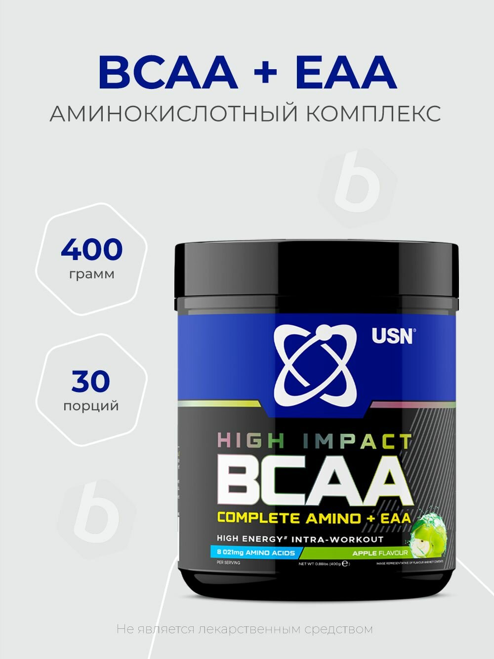 USN BCAA Аминокислоты Complete Amino + EAA 400 грамм, Вкус Яблоко