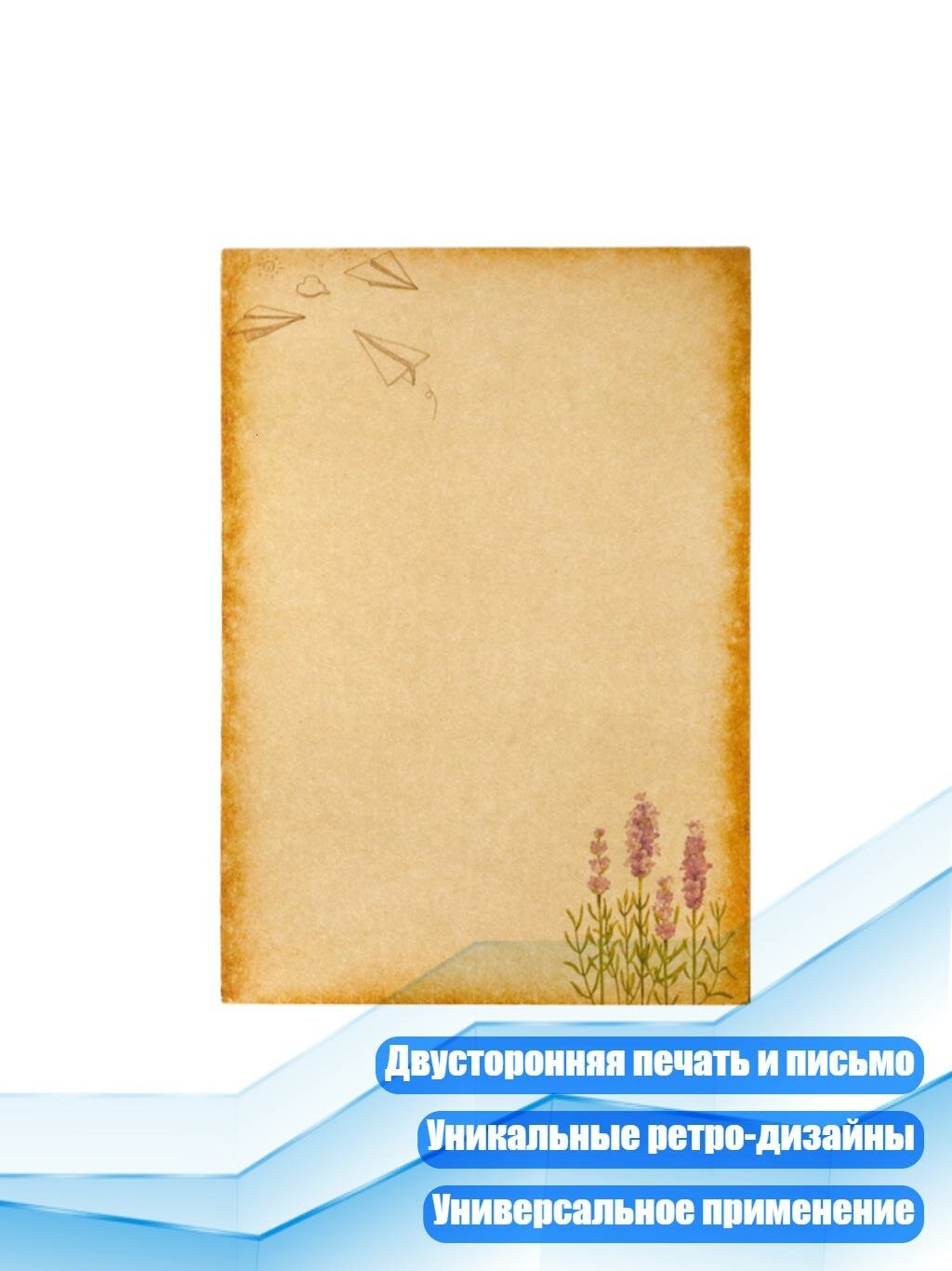 Крафт-бумага, 8 листов с разными рисунками, Стиль 4