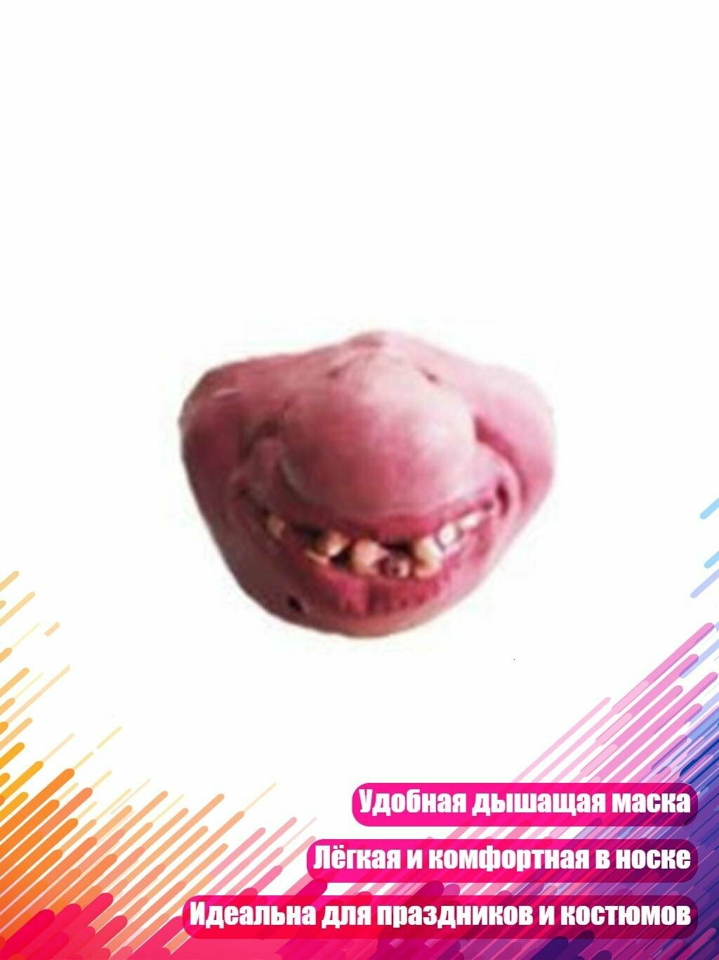 Смешные эластичные маски для Хэллоуина, 11