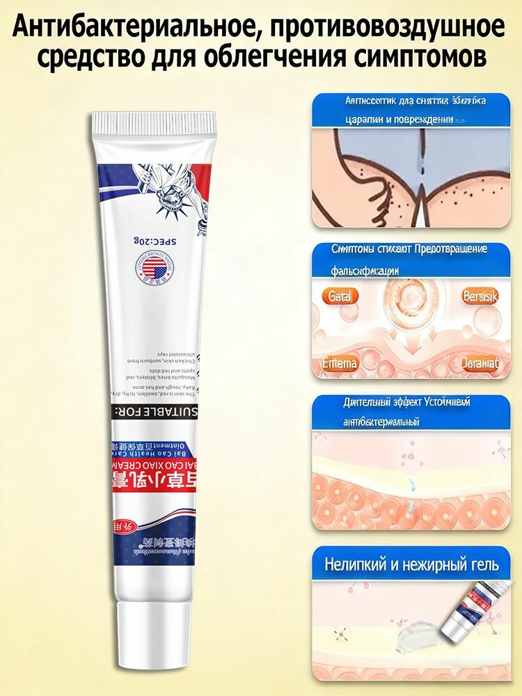 Мазь от псориаза, для лечения псориаза, экземы и зуда, успокаивает и восстанавливает кожу, 20 г.