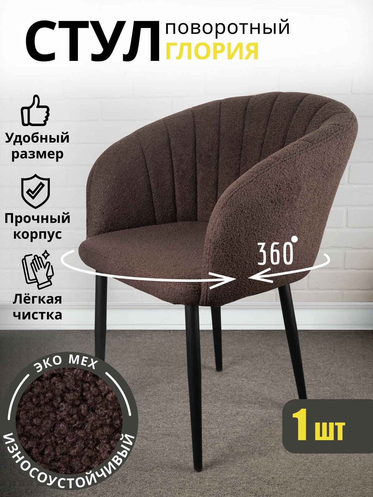 Azzurro mebel Стулья для кухни 1 шт мягкий со спинкой поворотный