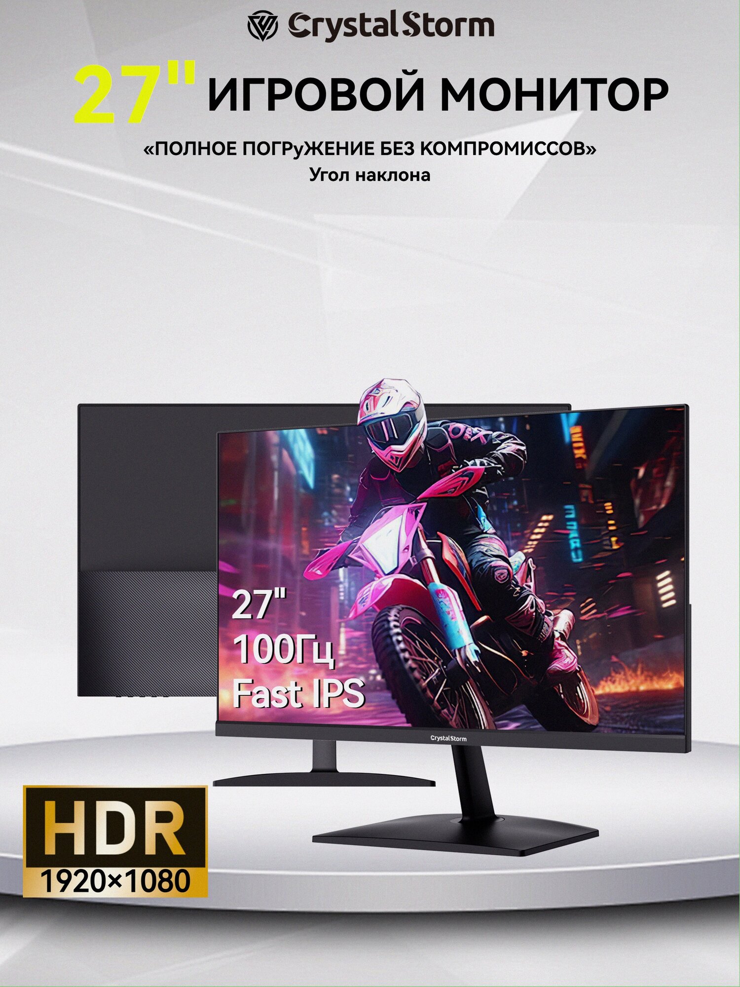 CrystalStorm 27" Монитор 1920x1080 100 Гц, IPS, Чёрный игровой, для компьютера