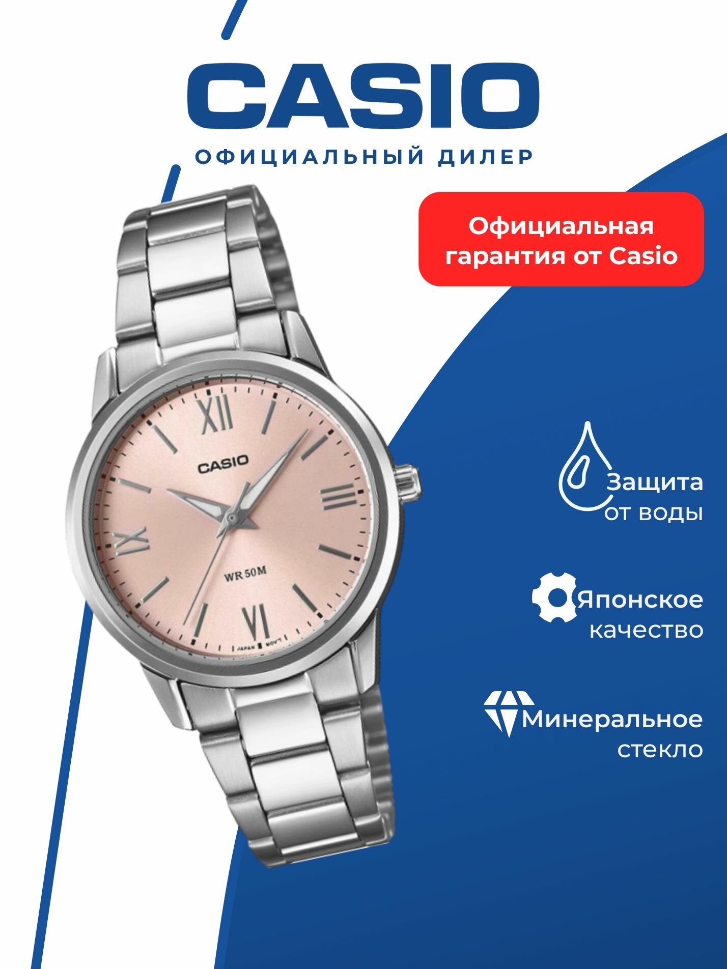 Наручные часы CASIO Collection, розовый