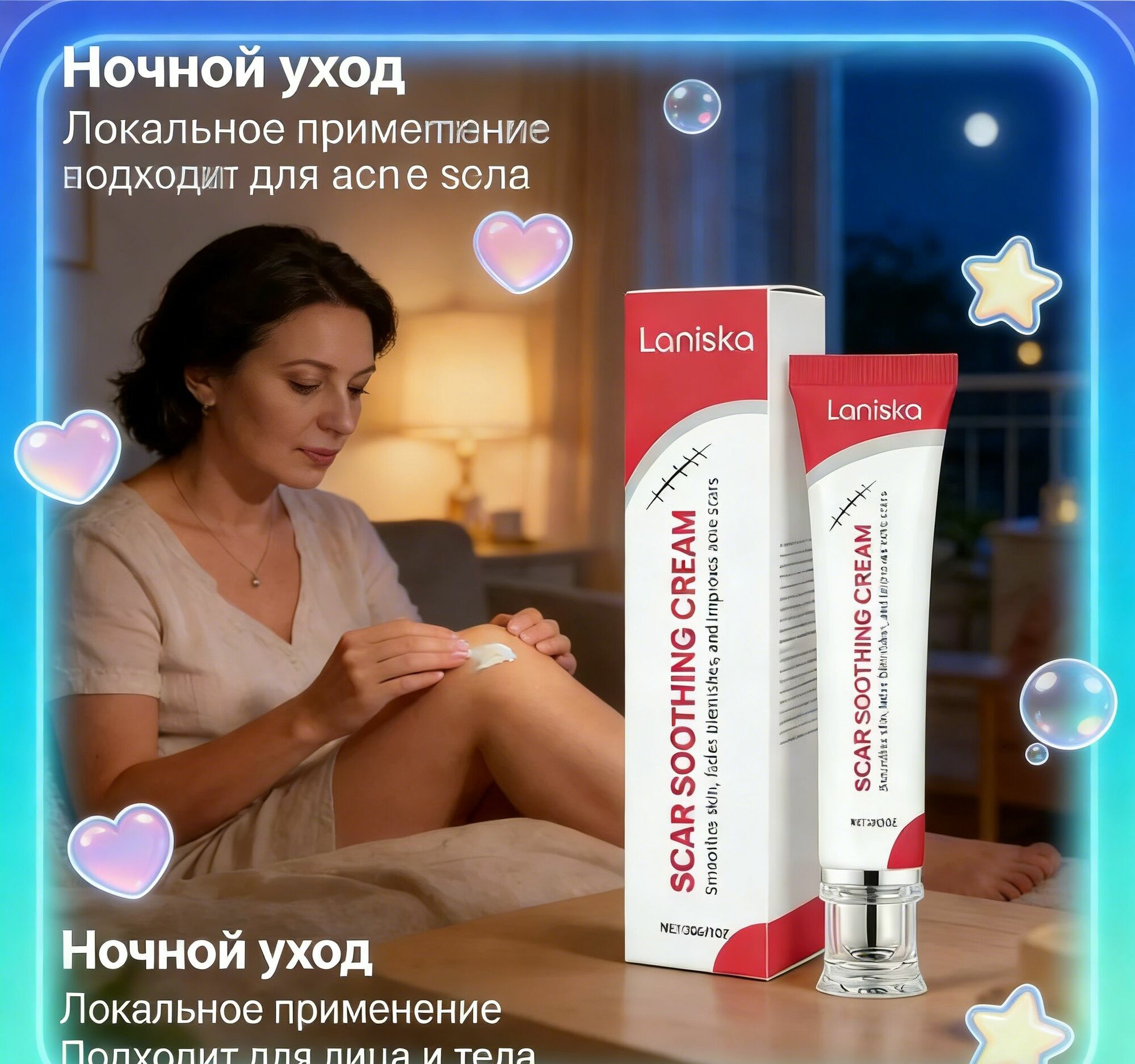 Крем для ухода за шрамами и рубцами, выравнивающий тон кожи, SCAR SOOTHING CREAM, 30 г