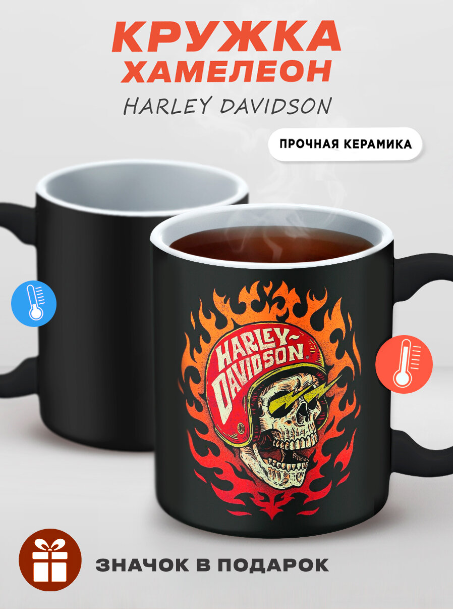 Кружка MEM store "Харлей-Дэвидсон", хамелеон, 330 мл, красно-чёрная, значок в подарок