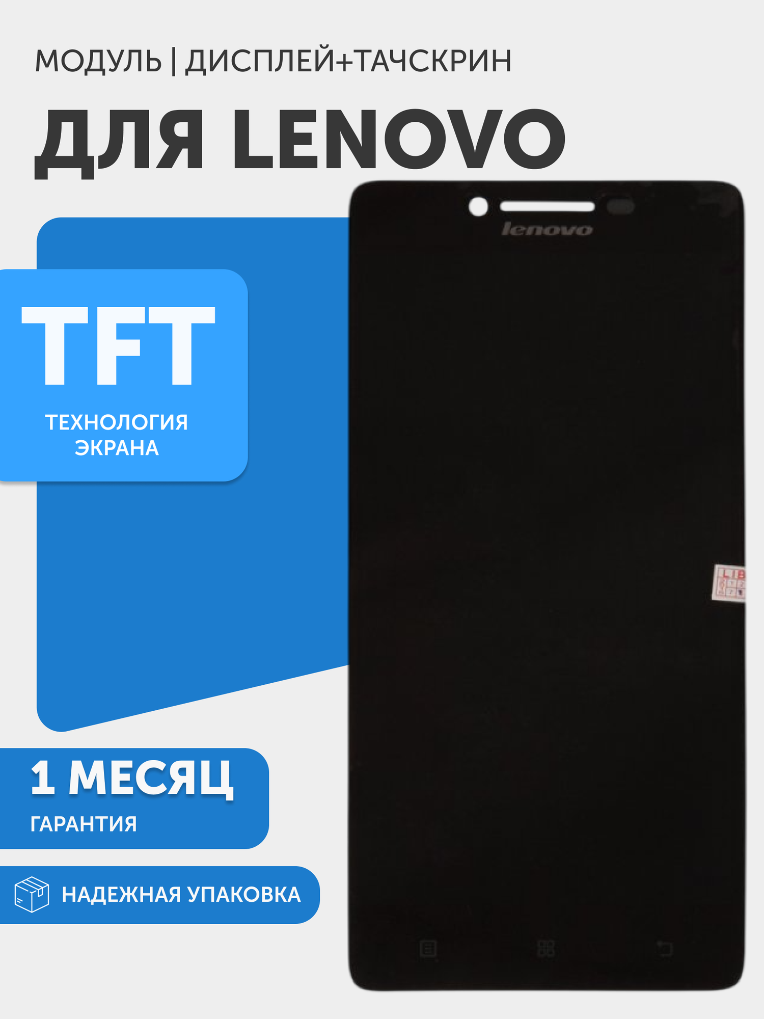 Дисплей для смартфона Lenovo A6000 в сборе с тачскрином, черный