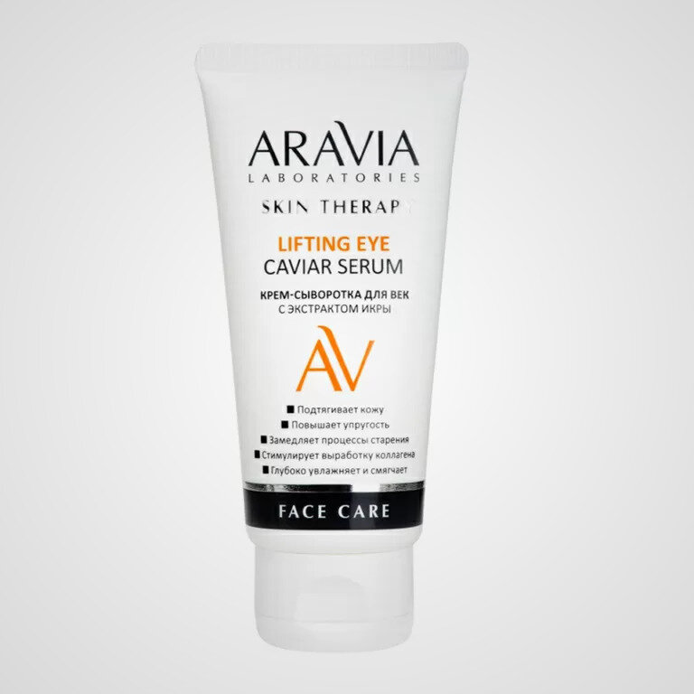 Крем-сыворотка для век с экстрактом икры 50 мл ARAVIA Laboratories Lifting Eye Caviar Serum Сыворотка 50 мл