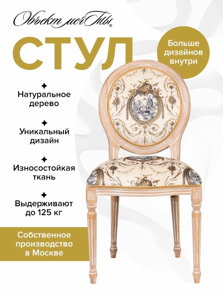 Стул мягкий для кухни деревянный Элегия, версия 3