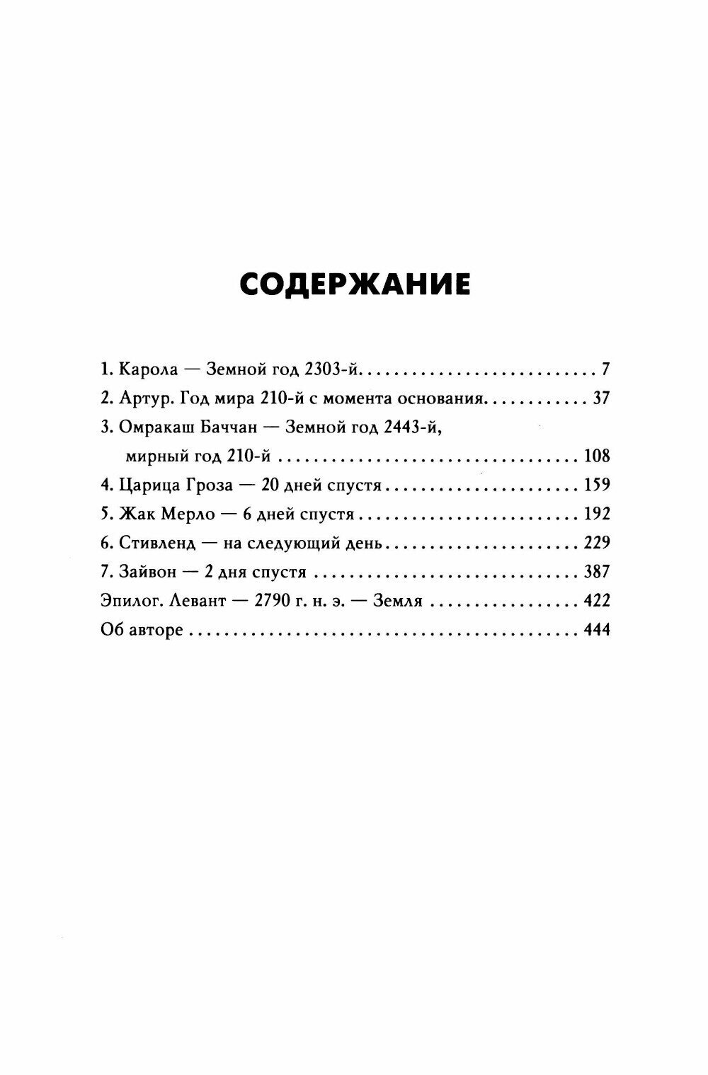 Интерференция. Берк С. — фото 1
