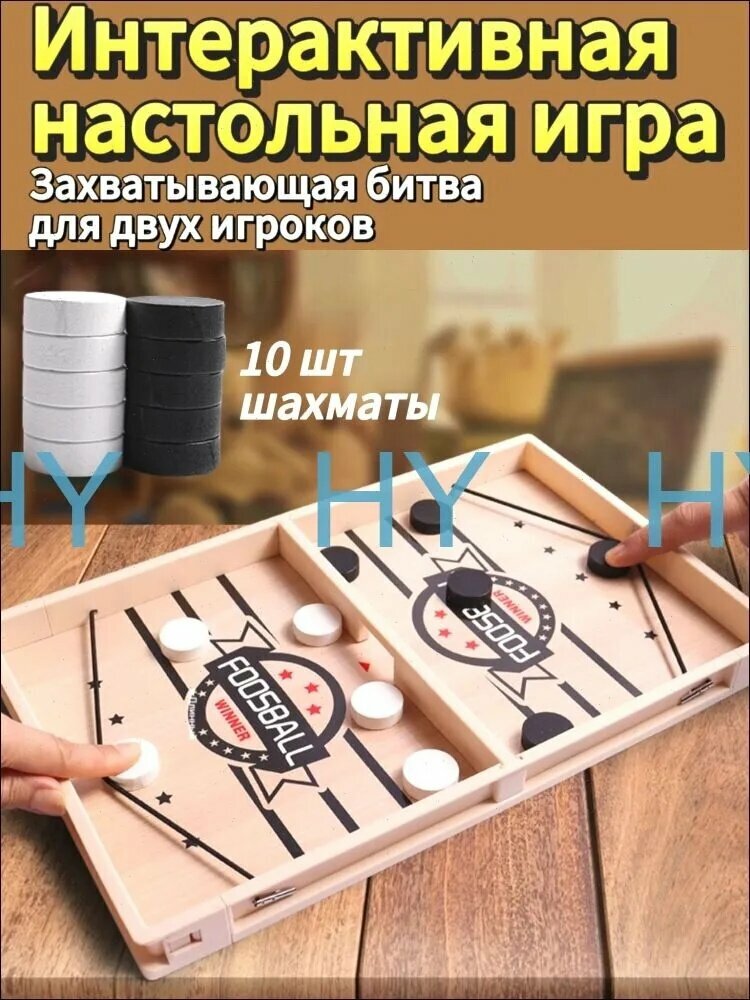 Набор прыгающих шахмат "Слоновая кость", из сосны, для детей от 3 лет