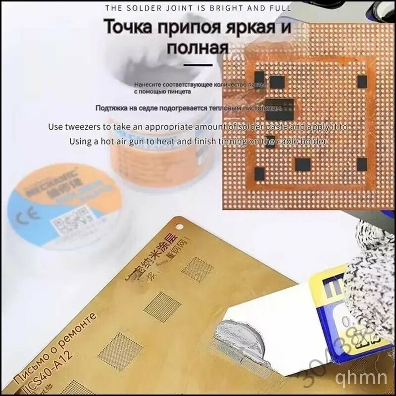 Паяльная паста — фото 1