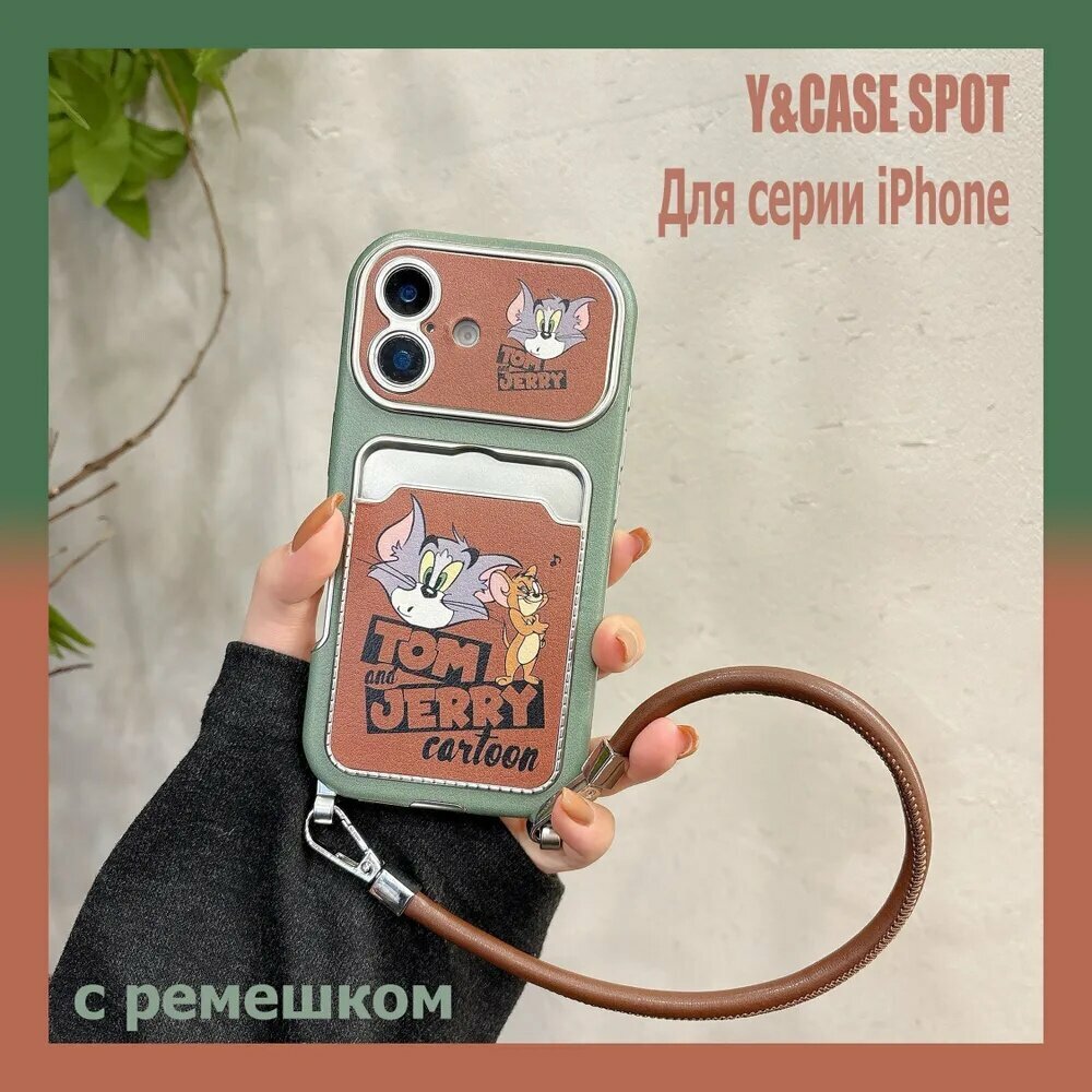 Для Apple iPhone 12 13 14 15 16 17 Pro Promax мягкий чехол с ремешком на запястье, милый рисунок с Томом и Джерри.