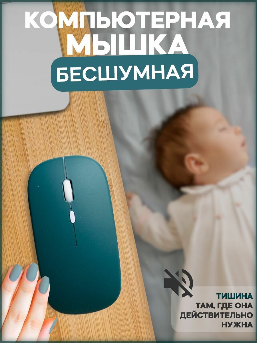 Мышь беспроводная мышка для ноутбука бесшумная компьютерная