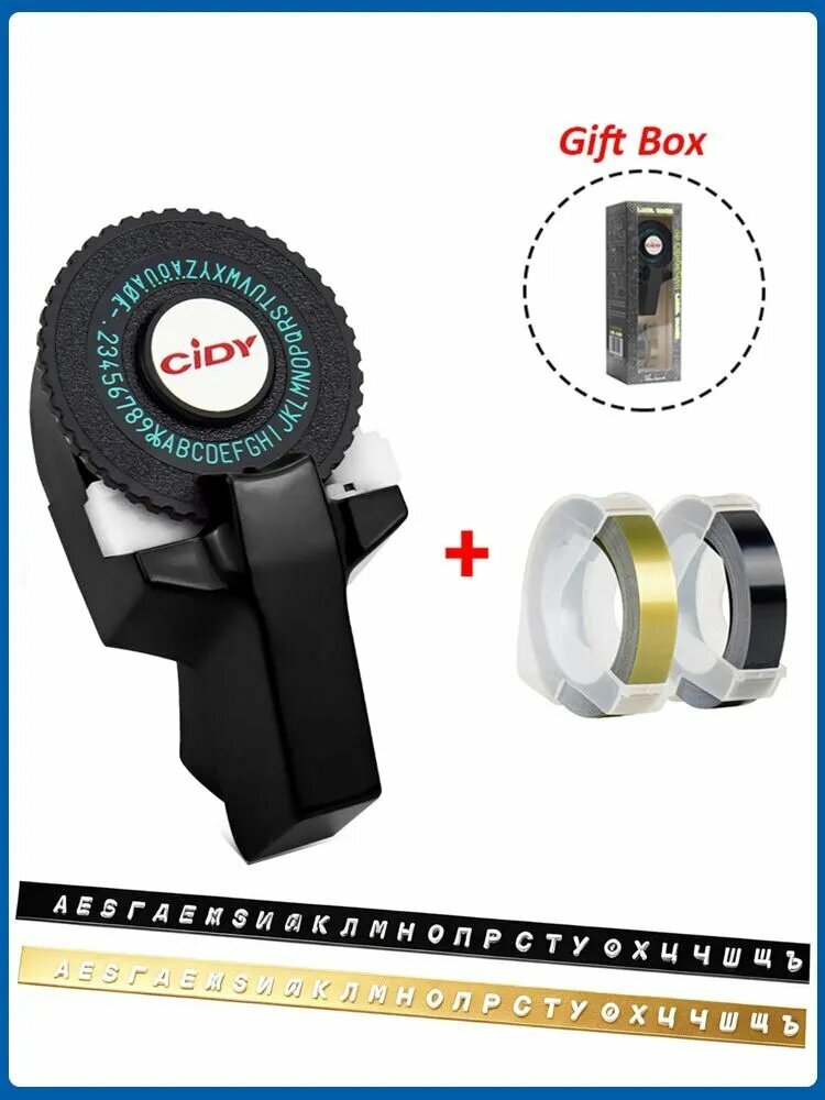 9MM 3D Эмбоссер ручной механический принтер для творчества CIDY C101 (Похоже на Motex e101)
