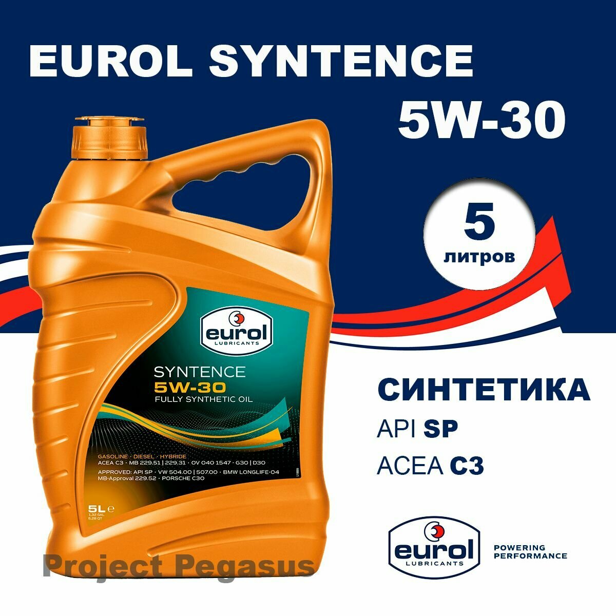 Масло моторное Eurol Syntence 5W-30, 5л, синтетика