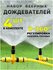 Разбрызгиватель, дождеватель