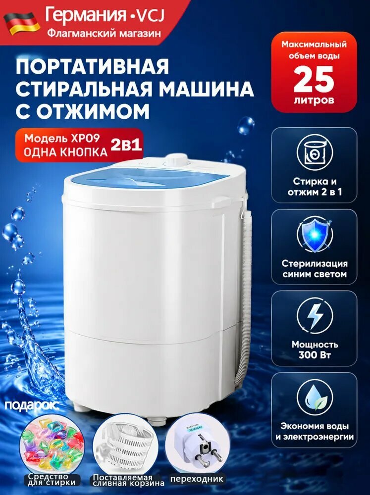 Полуавтоматическая стиральная машина 5,5 кг для детей и нижнего белья, стирка + отжимать 2-в-1