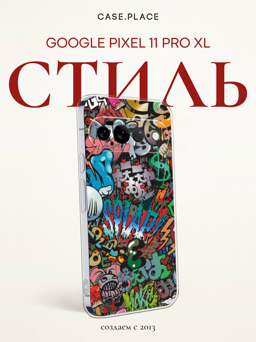 Чехол на Google Pixel 11 Pro XL / Гугл Пиксель 11 Про XL с принтом Граффити надписи