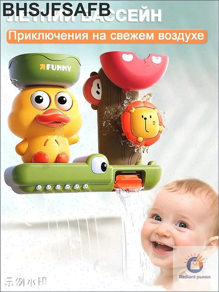 Игрушка для ваннойB2 — фото 1
