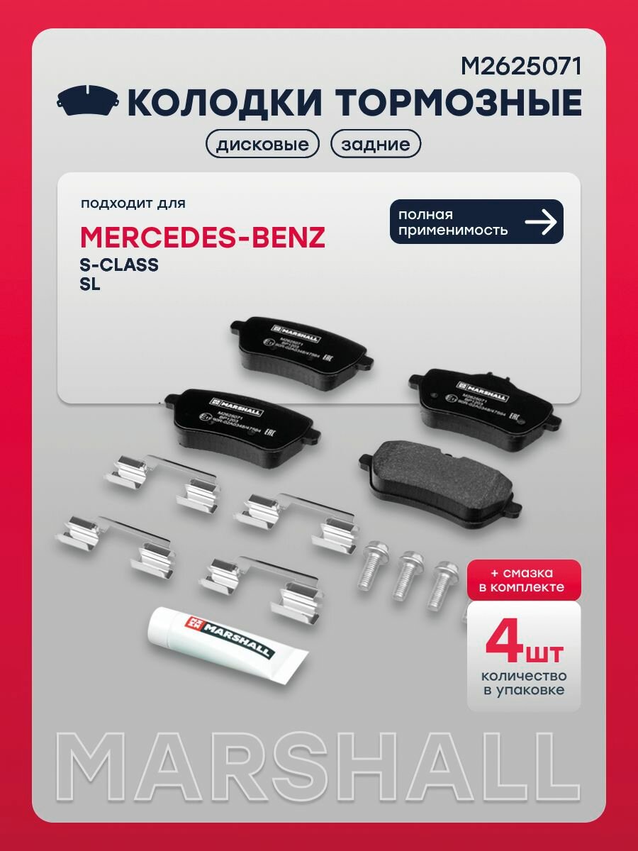 Колодки тормозные задние Мерседес SL R231 MERCEDES-BENZ S-CLASS, A0084200820, A0004203105, SP1964