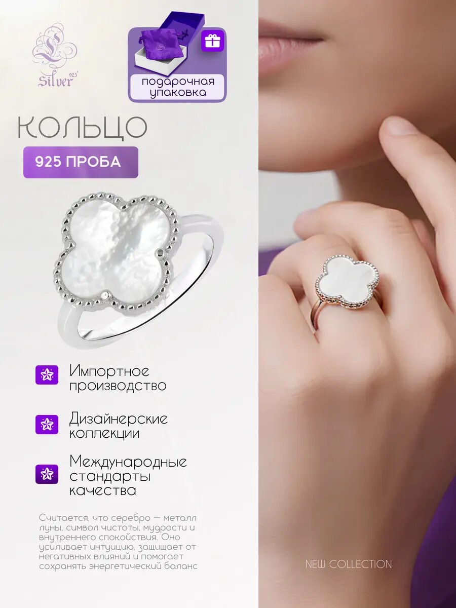 Кольцо, серебро, 925 проба, родирование, перламутр