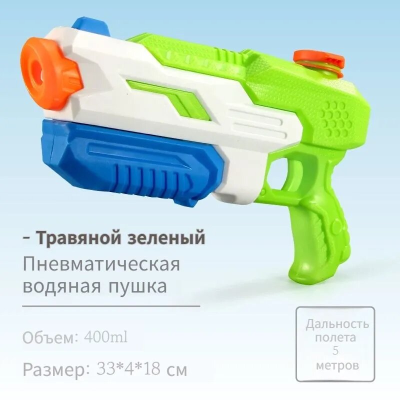 Морское ружье для детей и взрослых: сверхмощное оружие с большой дальностью стрельбы и высокой мощностью для мальчиков и девочек, летних игр в бассейнах, на пляжах, на открытом воздухе, водных войн, и