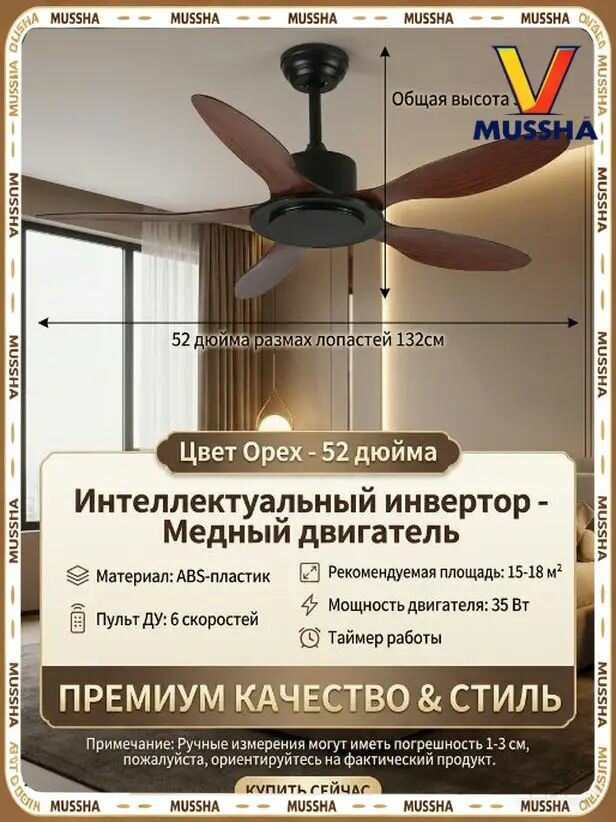 Потолочный вентилятор lwCPCU_4300894010-kkvk, черный